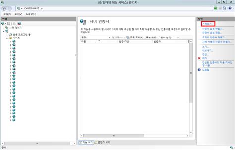 Iis Ssl 인증서 갱신