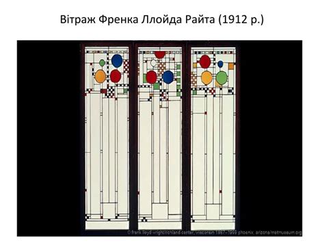 Презентація до теми Монументальний живопис Вітраж 7 клас