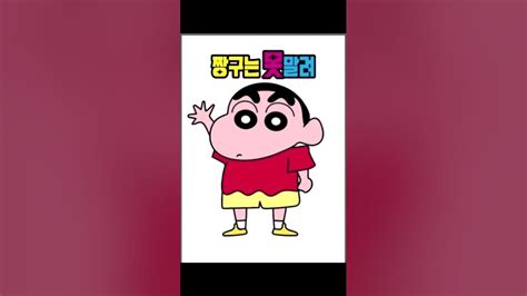 짱구 Anime Illustrator Graffiti 자캐만들기 짱구그리기 그리기 그림 애니 만화캐릭터 짱구는못말려 데빌구 극장판 짱 Youtube