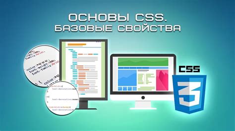 Основы Css Базовые свойства Youtube