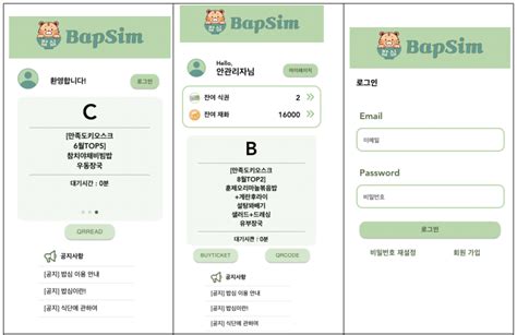 Github Byungjin Lee Bapsim React Express Ec Qr Code