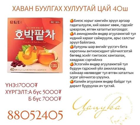 Цацука 💚🎃💚 ХУЛУУНЫ ЦАЙ 💚🎃💚 💛Хэмжээ 1 хайрцагтаа 40ш 💵Үнэ 17000₮ 🚗Хүргэлт 5000 7000