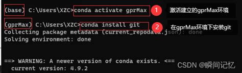 gprmax安装步骤 gprmax3安装教程 csdn博客
