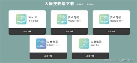 无线投屏软件airpinpcsender csdn博客