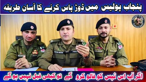Running Test Police Running Test Punjab Police Running Test Kasy