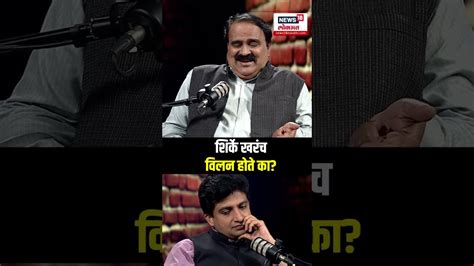 Podcast With Vishwas Patil शिर्केंबद्दल इतिहासात काय इतिहासाची पानं