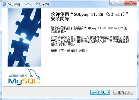 sqlyog中文破解版 MySQL图形管理工具 SQLyog 绿色中文版 西西软件下载