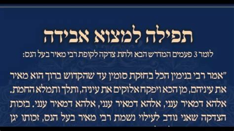 Returning Lost Objects Finding Lost Objects Torah Live