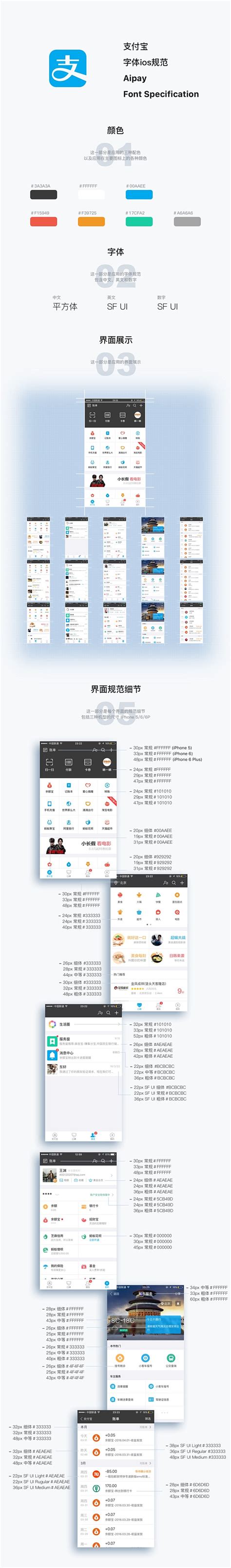 设计规范ios