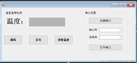 上位机实现温室监控系统的设计 Csdn博客