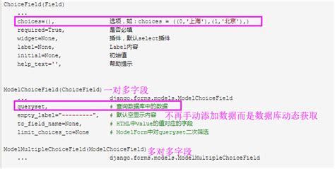 Django的model form组件 JasonJi 博客园