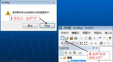 arcmap的投影变换 arcmap投影转换 csdn博客