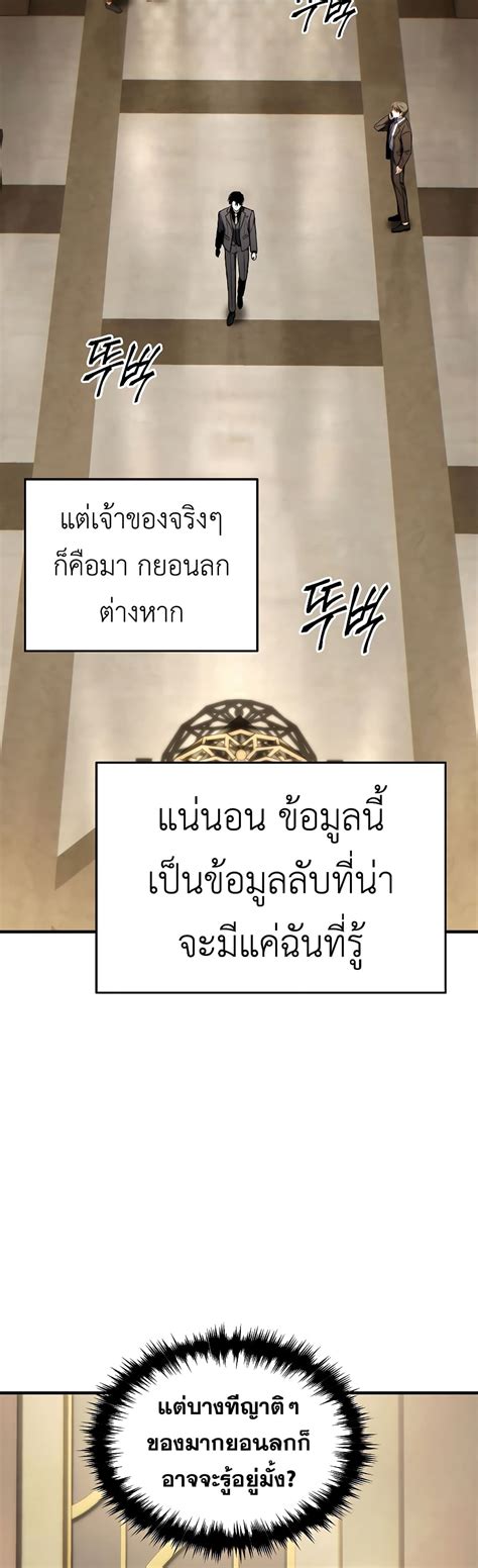 อ่าน The 100th Regression Of The Max Level Player ตอนที่ 31 31 Th แปลไทย Niceoppai