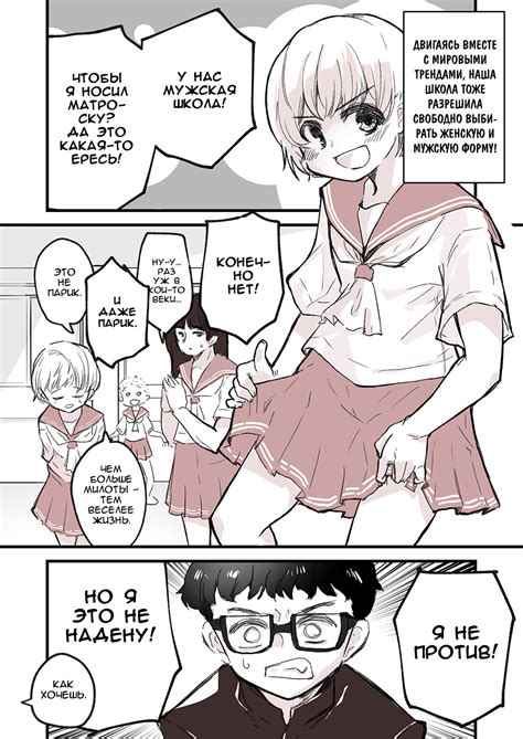 ДВИГАЯСЬ ВМЕСТЕ С МИРОВЫМИ ТРЕНДАМИ НАША ШКОЛА ТОЖЕ РАЗРЕШИЛА СВОБОДНО ВЫБИРАТЬ ЖЕНСКУЮ И