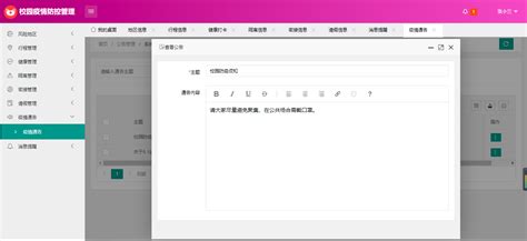 【全新高级版】java springboot mysql校园疫情防控管理系统 代码 当牛作码