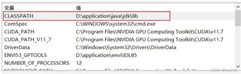 完全卸载干净Java 卸载java CSDN博客