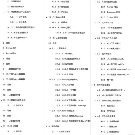 【python使用】嘿马python基础入门全体系教程第3篇：if判断语句 if else 判断语句和循环语句【附代码文档】 掘金