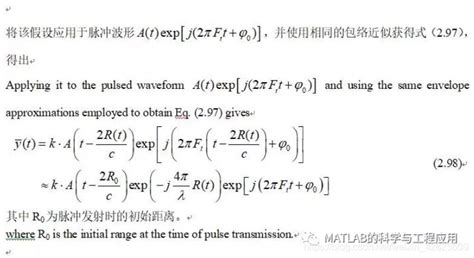【读书2】【2014】基于matlab的雷达信号处理基础（第二版）——多普勒频移 4 在多普勒频移较大时 信号子空间和噪声子空间中的信号会