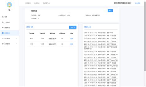 Github Okap11intelligent Scheduling 智能排班系统