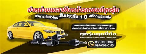 Skytech Shop Skytech Shop สกายเทคชอป