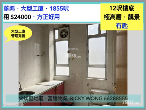 華樂工業中心 2762446 租盤樓盤詳細資料