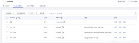 华为云服务器上部署django项目 华为云服务器 centos 7 5 django项目上线部署 csdn博客
