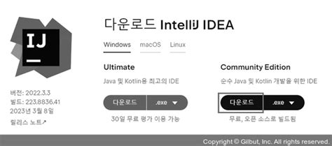 코딩 자율학습 스프링 부트 3 자바 백엔드 개발 입문 1 2 2 ide 설치하기