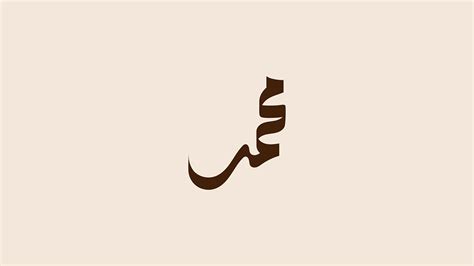 Arabic Names Calligraphy On Behance