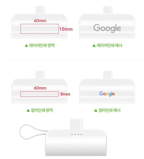 단체선물 행사품 기념품에 좋은 도킹 보조배터리 갤럭시 아이폰 겸용 인쇄 주문제작 하기
