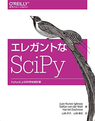 Python データ補完はScipyによる内挿が便利 ぺんぎんや
