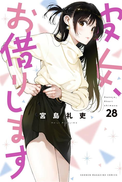 Chizuru Mizuhara Protagoniza El Volumen De Kanojo Okarishimasu