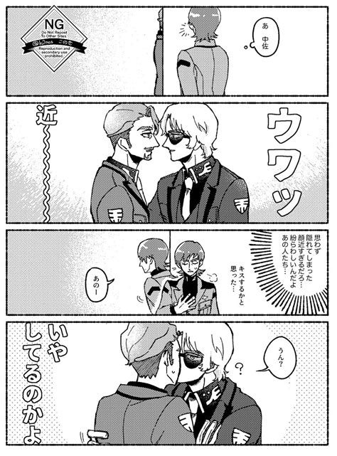 シャアシャリ「シャアシャリ 昨日付き合った 」このせの漫画