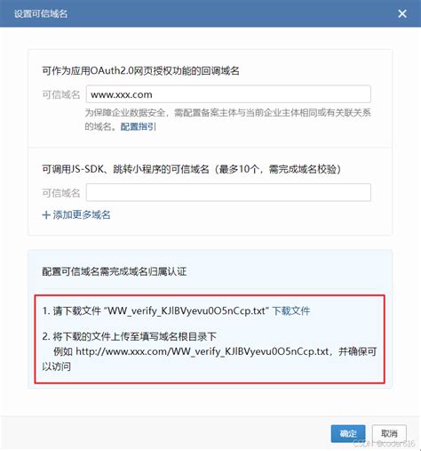 设置企业微信的可信ip Mysqlsqlserveroraclepostgresqlinformix 报表自动化推送系统 企业微信