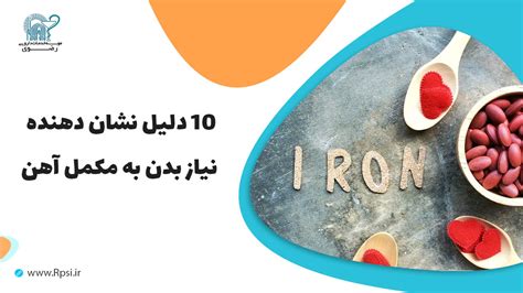 نکات دارویی ، ویتامین ها و مکمل ها