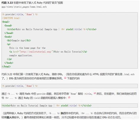 rails框架的html视图文件的扩展名为什么是 erb csdn博客