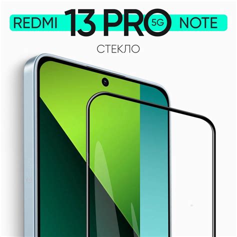 Стекло на Redmi Note 13 Pro 5G / Защитное закаленное Редми Нот 13 про ...