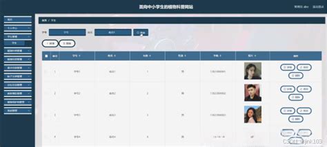 Javaphpnetpython面向中小学生的植物科普网站【2024年毕设】 Csdn博客