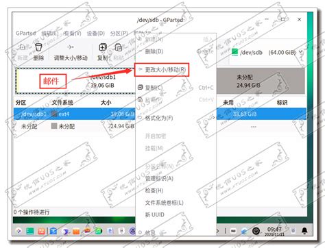统信uos系统磁盘大小怎么更改，如何调整磁盘大小 云东方