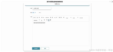 计算机毕业设计基于协同算法的电影推荐系统 电影智能推荐平台的设计与开发 基于协同算法的影视推荐系统实现电影推荐 系统 Csdn博客