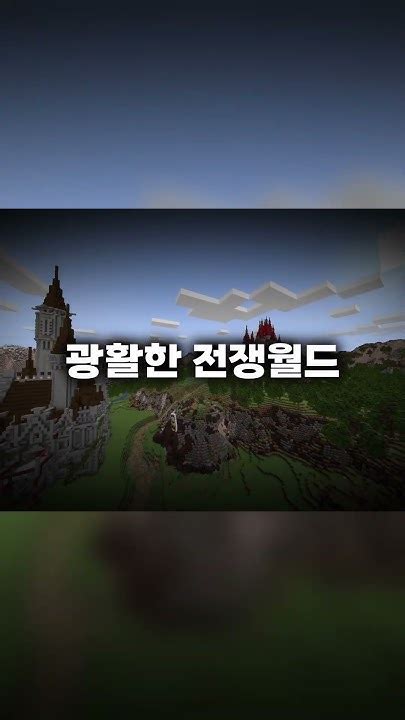 마인크래프트 1201 서버추천 종족전쟁 Rpg와우서버 Youtube