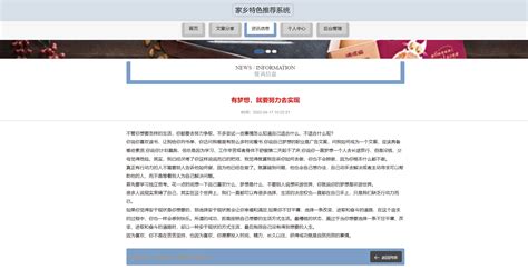 【084】基于springboot实现的家乡特色推荐系统 Csdn博客