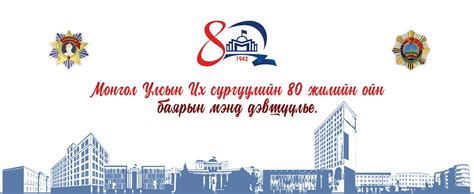 МУИС ийн Бизнесийн Сургууль