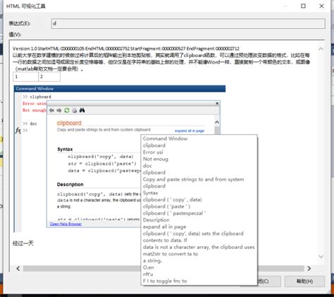 C动态生成html数据并发送到本地剪贴板c Onenote 2010 Internal 剪贴板 Csdn博客