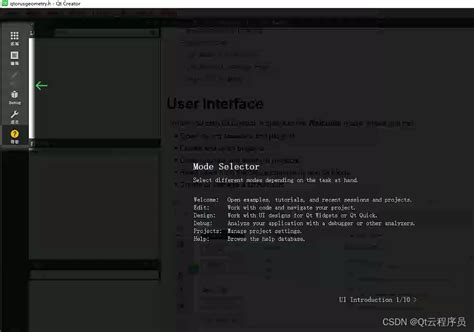 qt实现引导界面uitour qt ui tour csdn博客