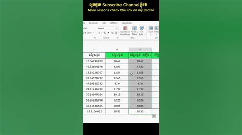 រូបមន្ដ Round Up Using Round Up In Excel Bunthoeurnofficial Youtube