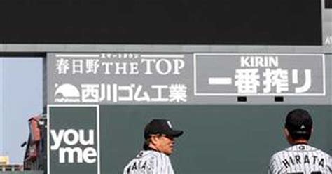 【虎のソナタ】ビヤ樽、若手虎番と平和公園でバッタリ（12ページ） サンスポ