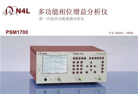 英国牛顿n4l Psm1700 频率响应分析仪 环路分析仪