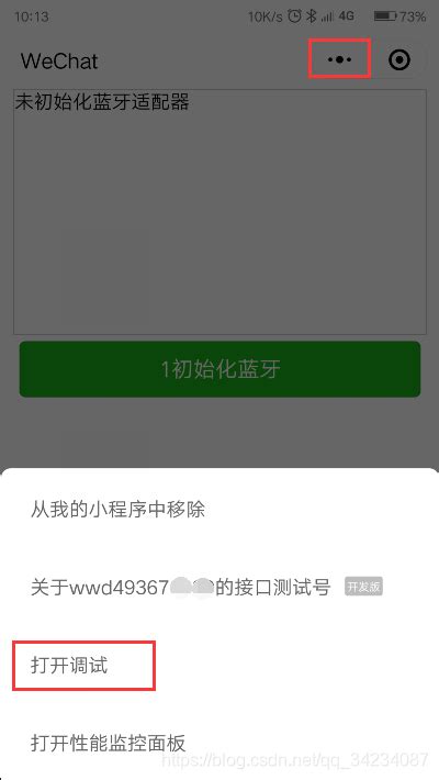 2、初始化蓝牙适配器 wx openbluetoothadapter csdn博客
