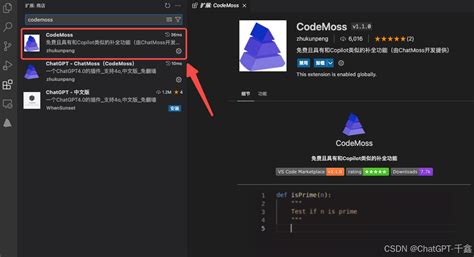 【vscode】代码补全：堪比gitlab、copilot的vscode Codemoss国内代码智能补全工具！全面讲解教程vscode Ai代码补全 Csdn博客