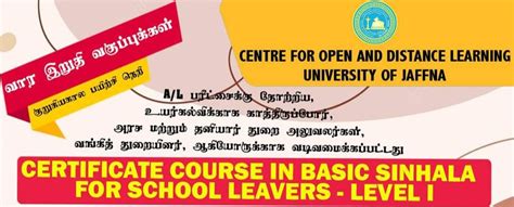 Certificate Course In Basic Sinhala University Of Jaffna